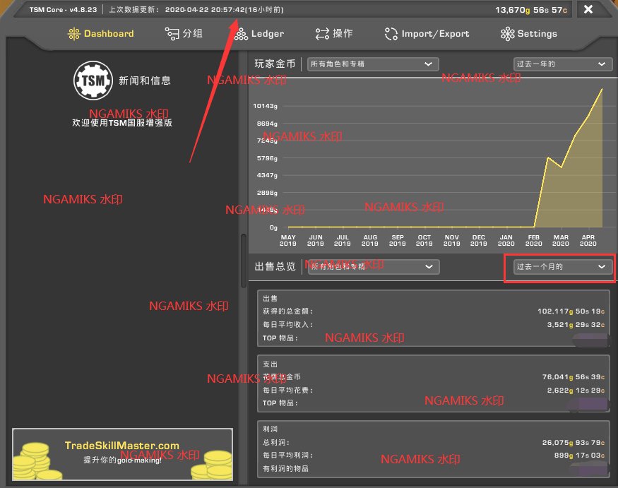[怀旧服] TSM月流水数据，欢迎大牛占坑 NGA玩家社区