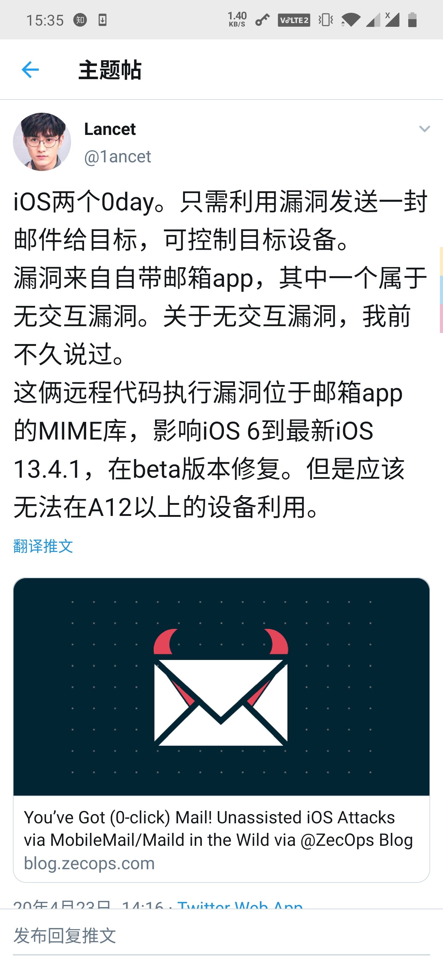 苹果安全漏洞曝光：可能有5亿部 iPhone 易受攻击 NGA玩家社区