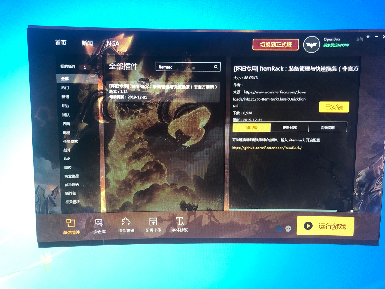 有猎人还不知道itemrack? NGA玩家社区