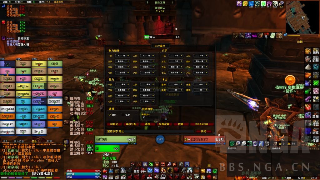 [团队警报][Buff检查]BuffWatcher+团队Buff检查+V1.2.5[2020-5-6] NGA玩家社区