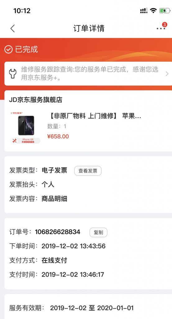 [手机平板]iPhone Xr 128G(换过国产屏)(降价) NGA玩家社区