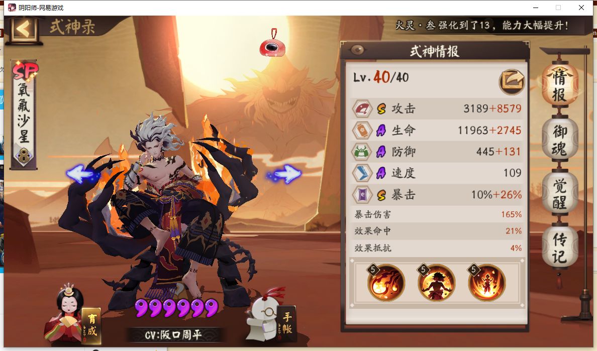 请教一下关于云外镜在P2有时候秒不掉大天狗的问题~ NGA玩家社区