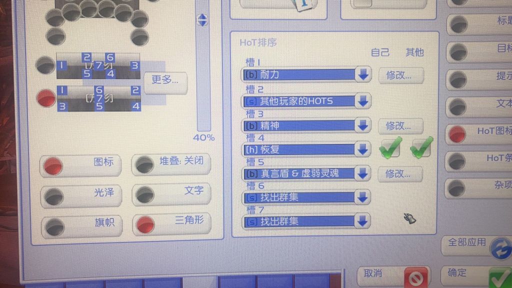 [大神求教]vuhdo buff显示相关问题 NGA玩家社区