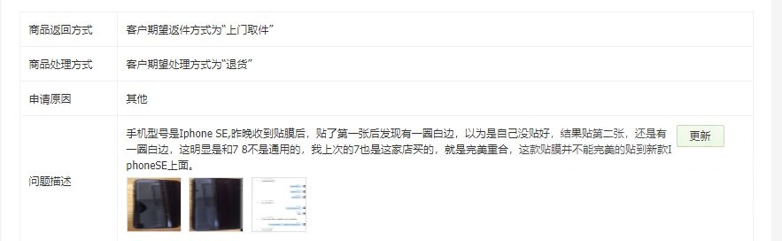 被骗了，se2和8配件根本不通用 NGA玩家社区