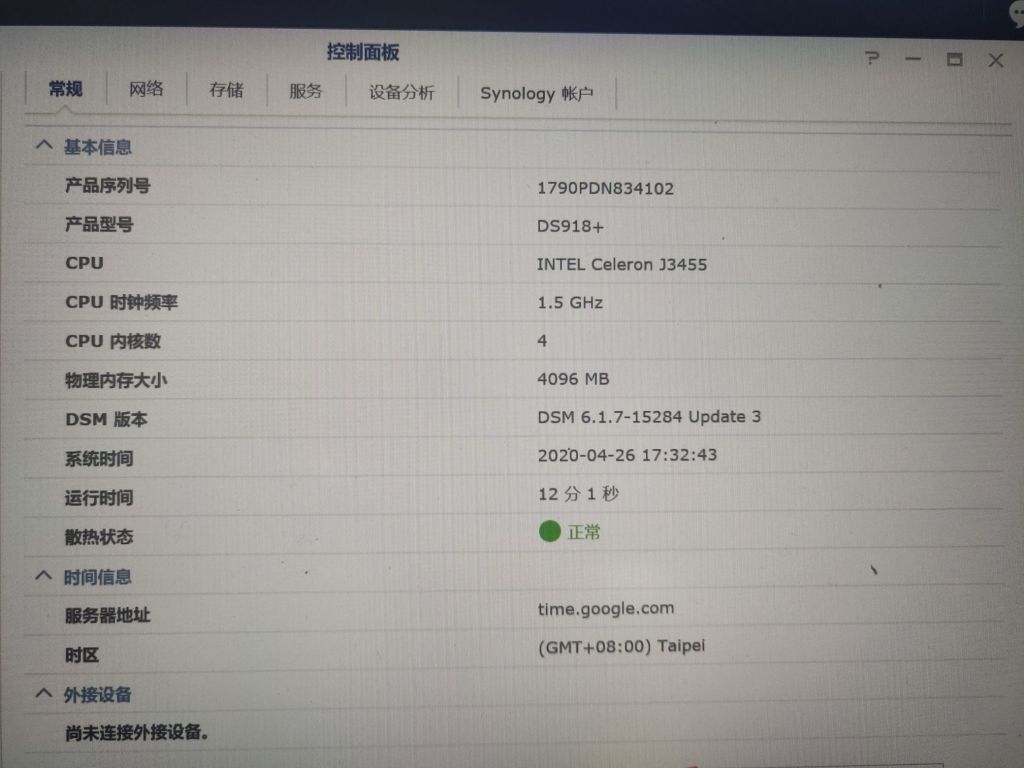 [电脑外设]出一台群晖DS918+(带16T硬盘) NGA玩家社区