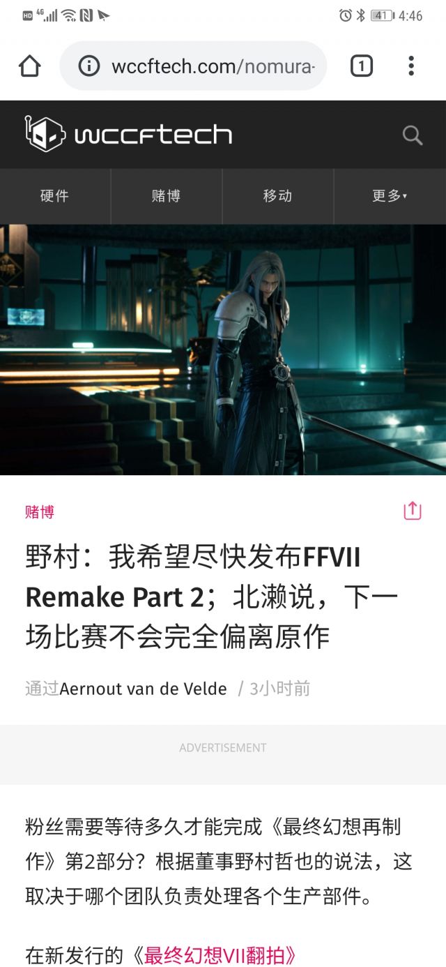 《FF7：RE》第二章会尽快完成 剧情忠于原版 NGA玩家社区