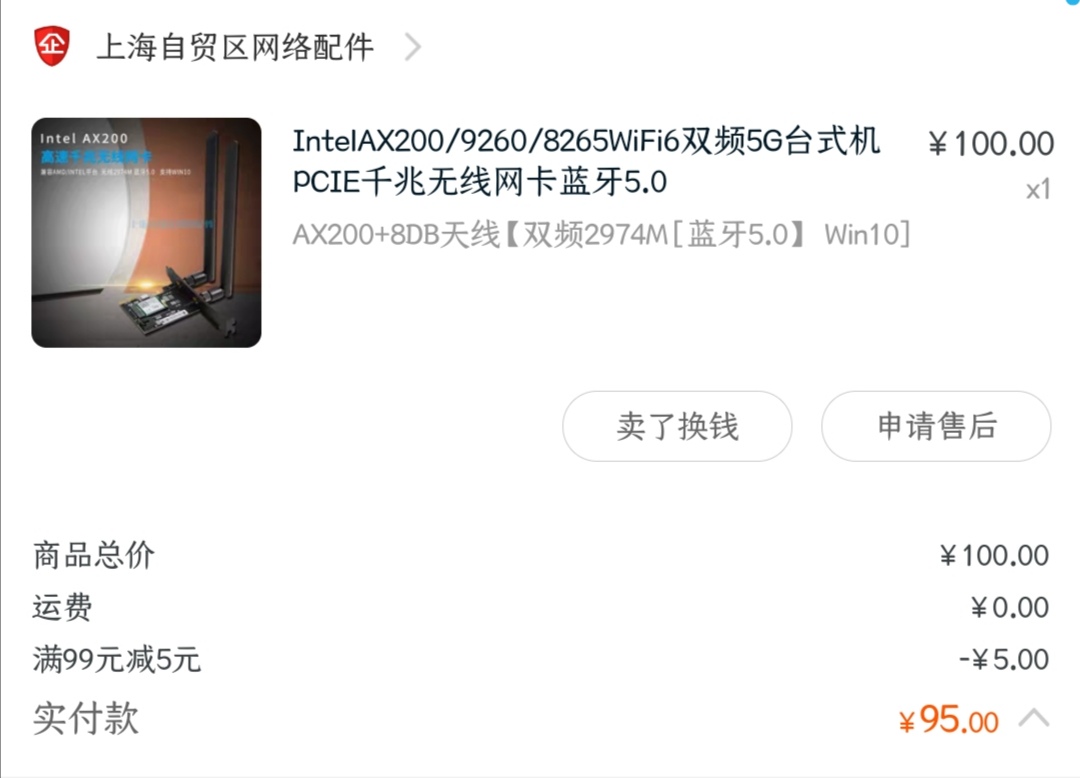 ax200买什么牌子的好？另外，除了屏蔽罩以外需要买带散热片的吗 NGA玩家社区