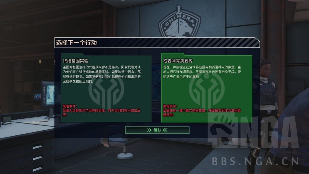 [新游速递No.25]幽浮-奇美拉战队：熟悉的XCOM味道，尚未融入的“突入”基因 NGA玩家社区