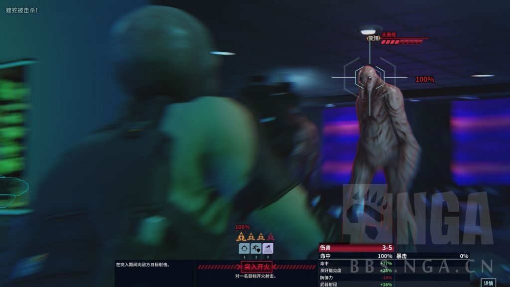 [新游速递No.25]幽浮-奇美拉战队：熟悉的XCOM味道，尚未融入的“突入”基因 NGA玩家社区