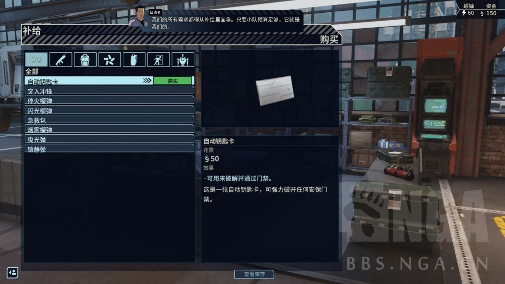 [新游速递No.25]幽浮-奇美拉战队：熟悉的XCOM味道，尚未融入的“突入”基因 NGA玩家社区