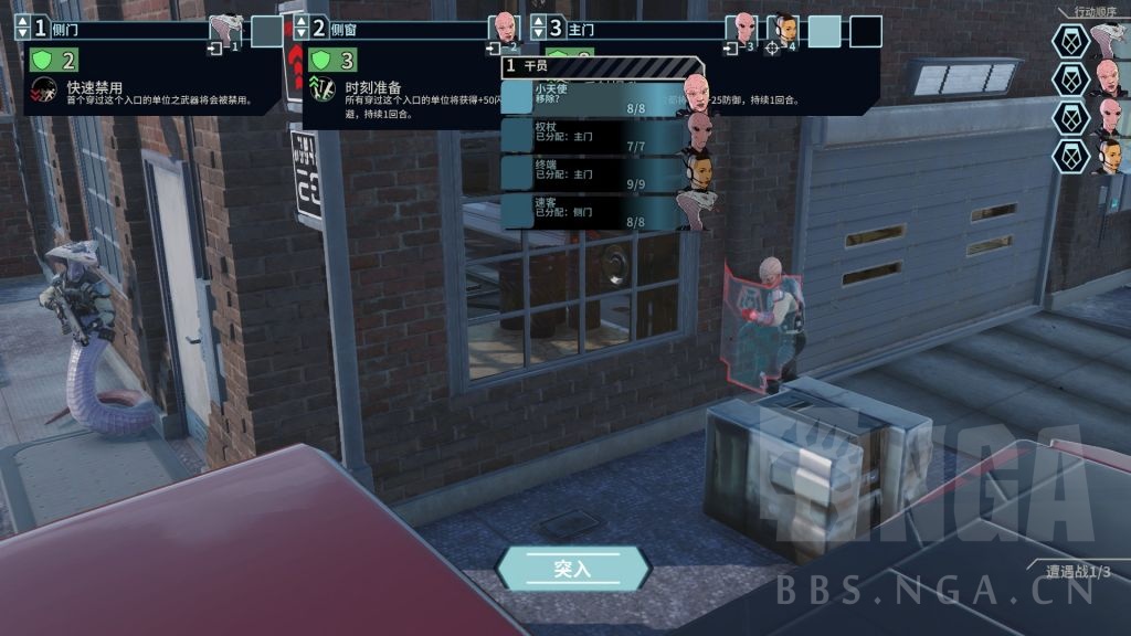 [新游速递No.25]幽浮-奇美拉战队：熟悉的XCOM味道，尚未融入的“突入”基因 NGA玩家社区