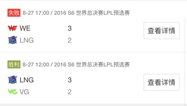 [赛事资讯]当时S5的BO10咋回事? NGA玩家社区