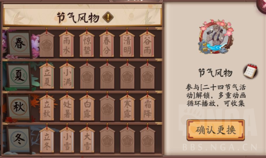 [遇事不决问dalao] 关于节气风物头像框解锁 NGA玩家社区