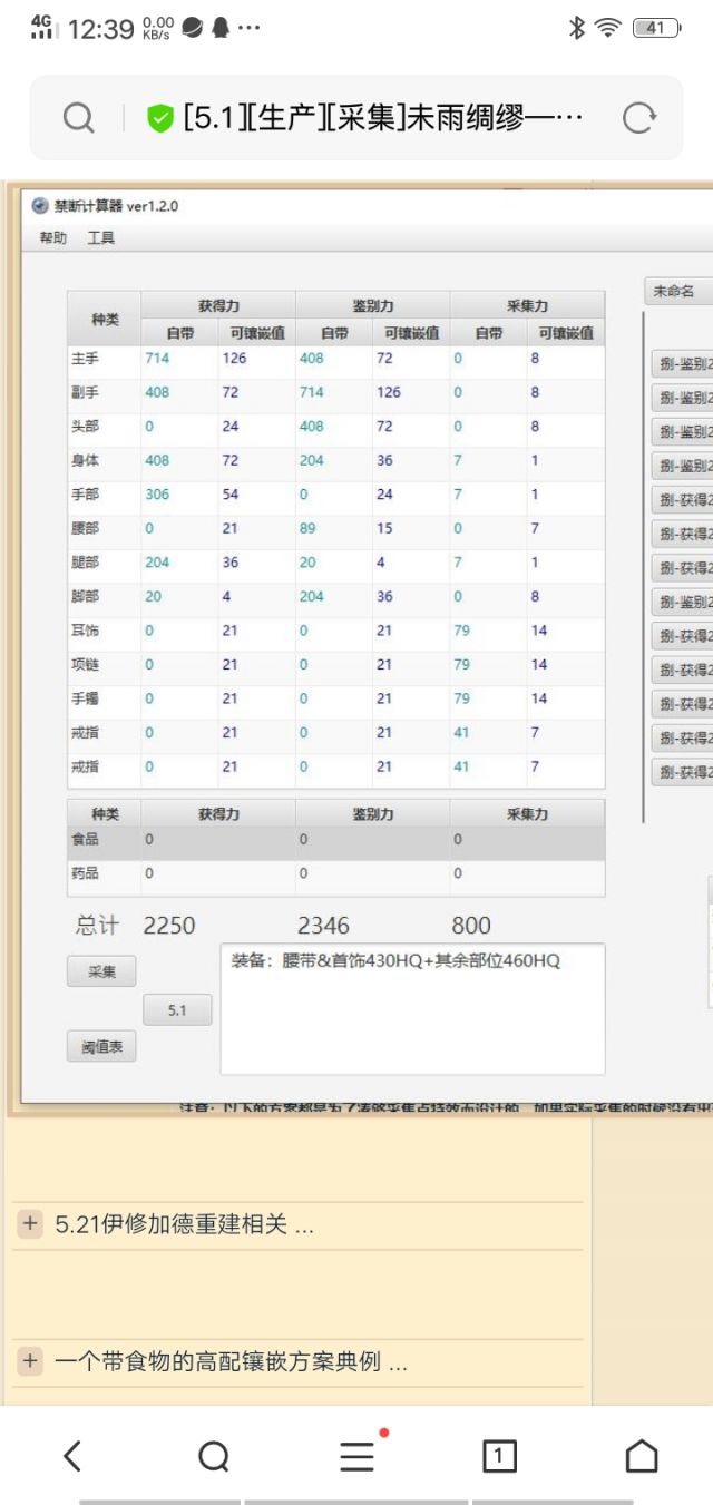 只用30w的高鉴别采集禁断方案 NGA玩家社区