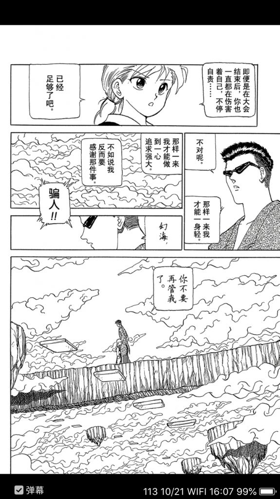 acgn里有多少你一直意难平的角色 NGA玩家社区