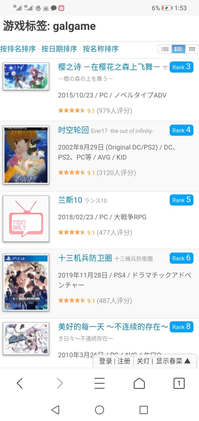 说起来，现在樱之诗现在已经在bgm的gal排行登顶了 NGA玩家社区