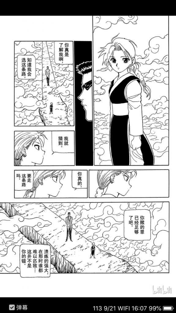 acgn里有多少你一直意难平的角色 NGA玩家社区