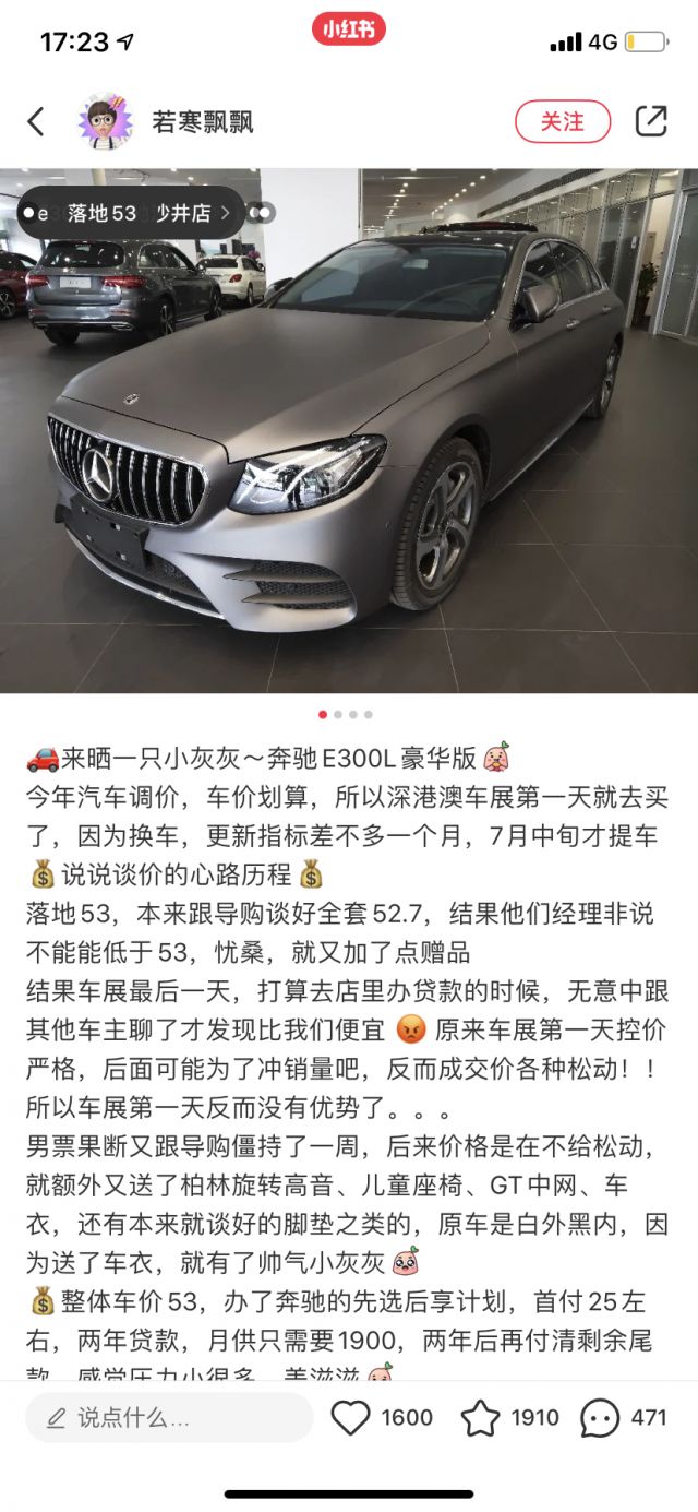 终于落地了，今天优惠6.5w奔驰e300落地 NGA玩家社区