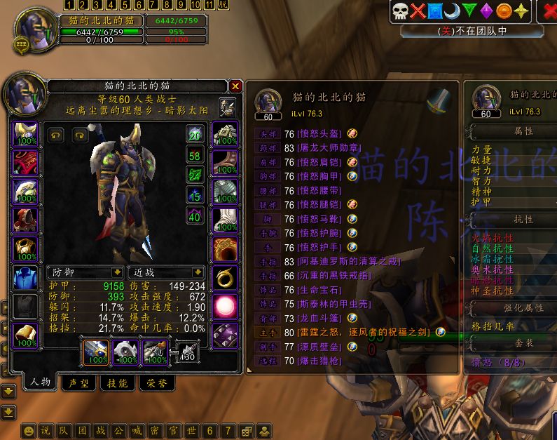 [战士PVE] 深夜研究配装，向乌龟T说不~ 深防仇恨配装，活着的前提下还要TPS！~ NGA玩家社区