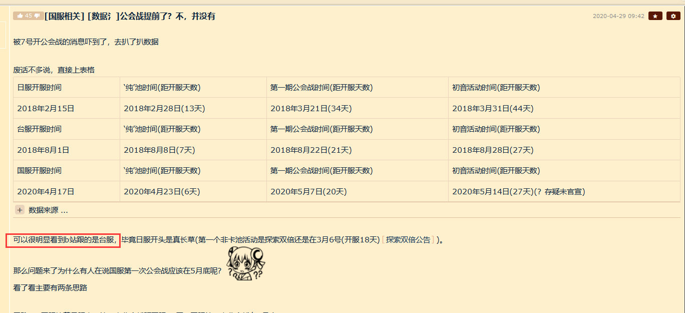 [杂谈] xcw和yly选哪个？ NGA玩家社区