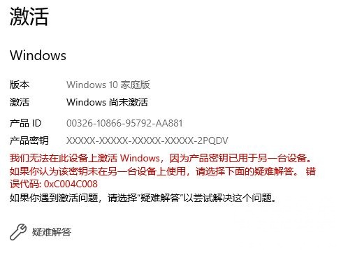 WIN10系统激活问题 NGA玩家社区