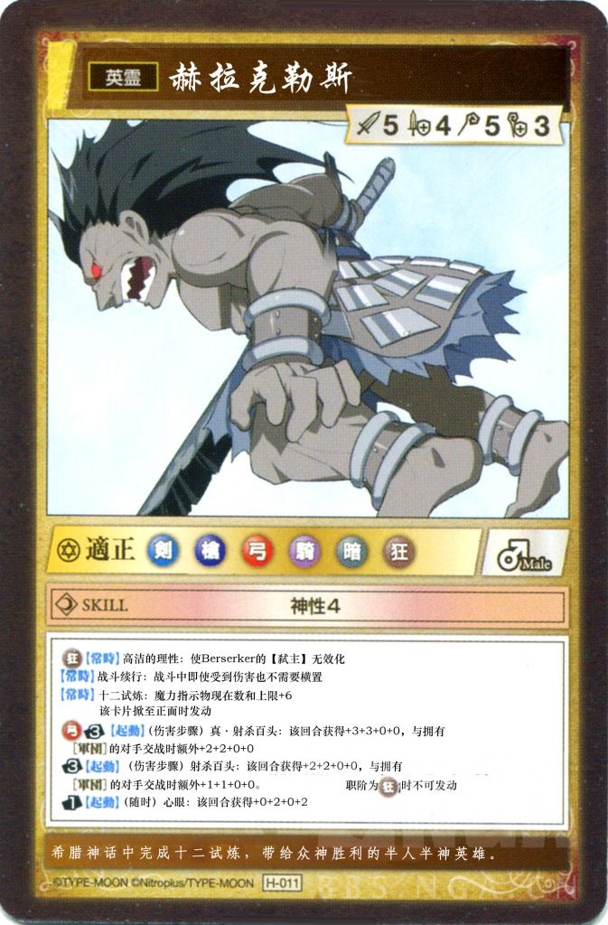 FATE官方桌游 全100张卡牌分享 NGA玩家社区