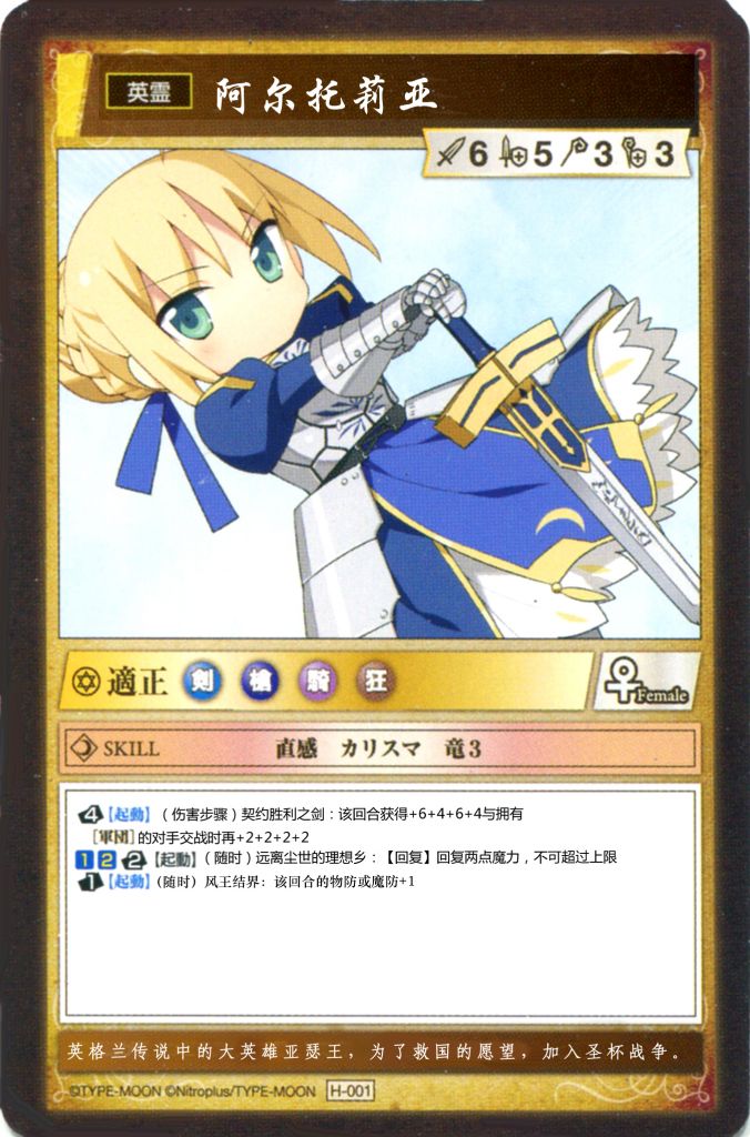 FATE官方桌游 全100张卡牌分享 NGA玩家社区