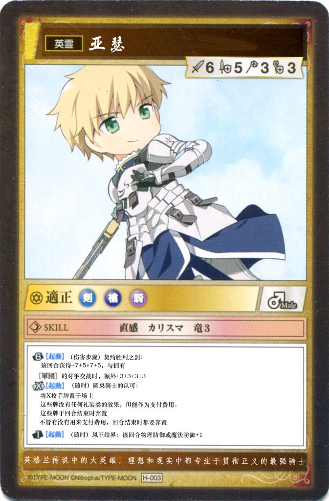 FATE官方桌游 全100张卡牌分享 NGA玩家社区