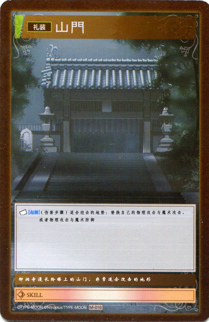 FATE官方桌游 全100张卡牌分享 NGA玩家社区