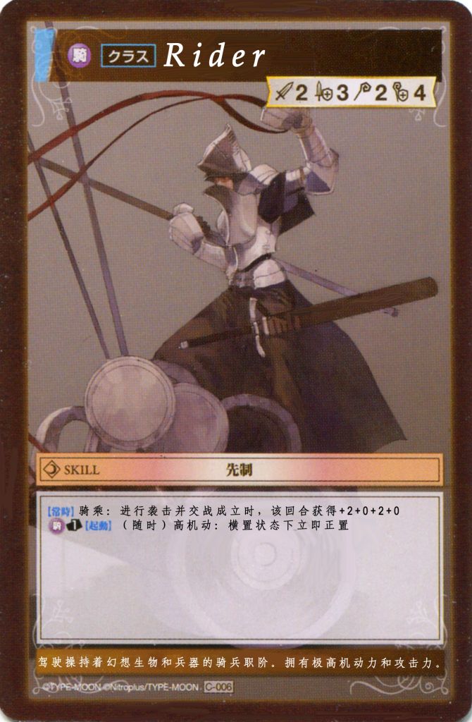 FATE官方桌游 全100张卡牌分享 NGA玩家社区