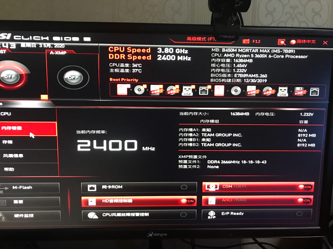 微星主板开了Axmp风扇声音也太大了吧 NGA玩家社区