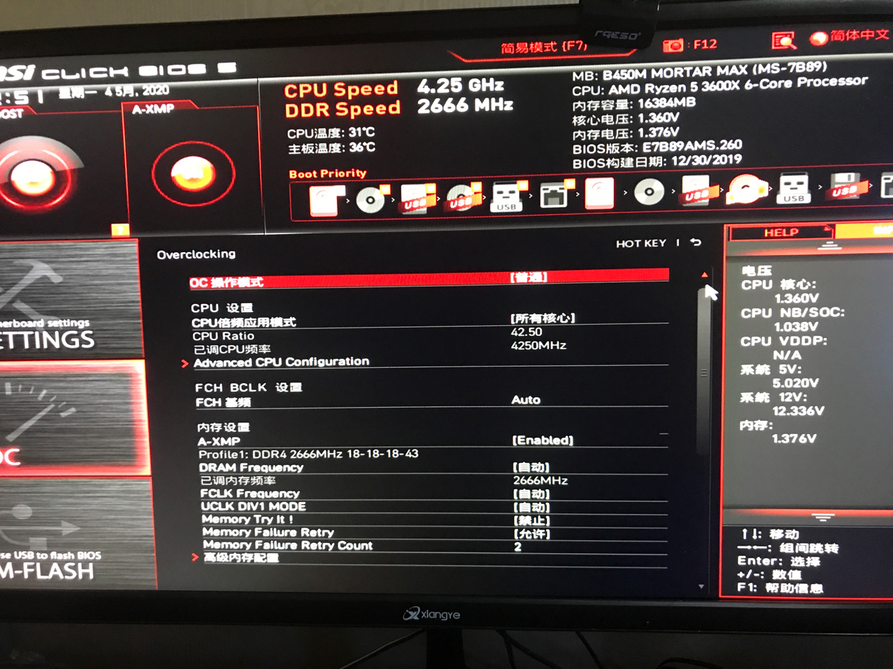 微星主板开了Axmp风扇声音也太大了吧 NGA玩家社区