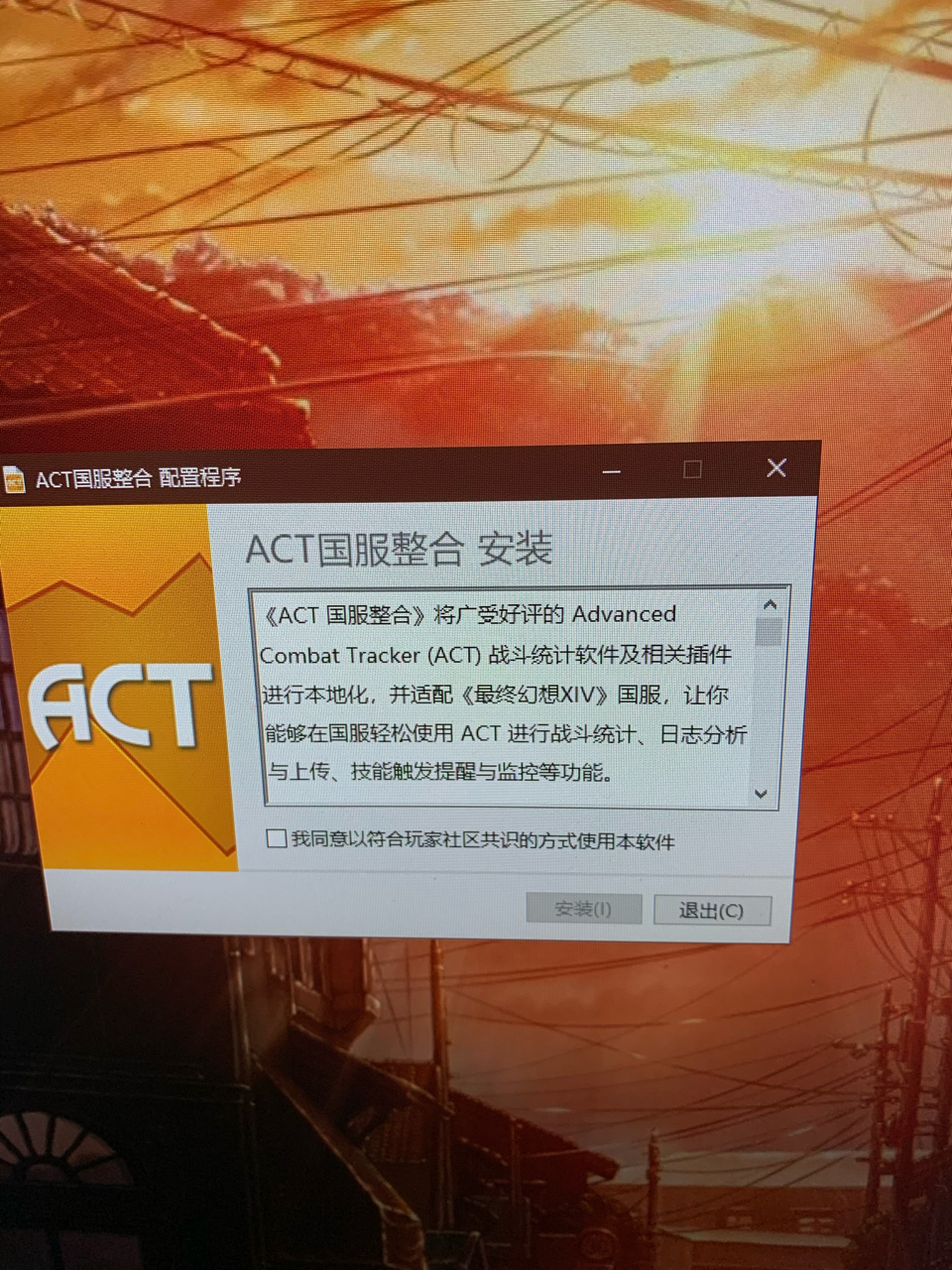 [ACT][持续更新] Advanced Combat Tracker 国服整合版 | 第一时间适配国服更新 | 按需安装，自动更新 ...
