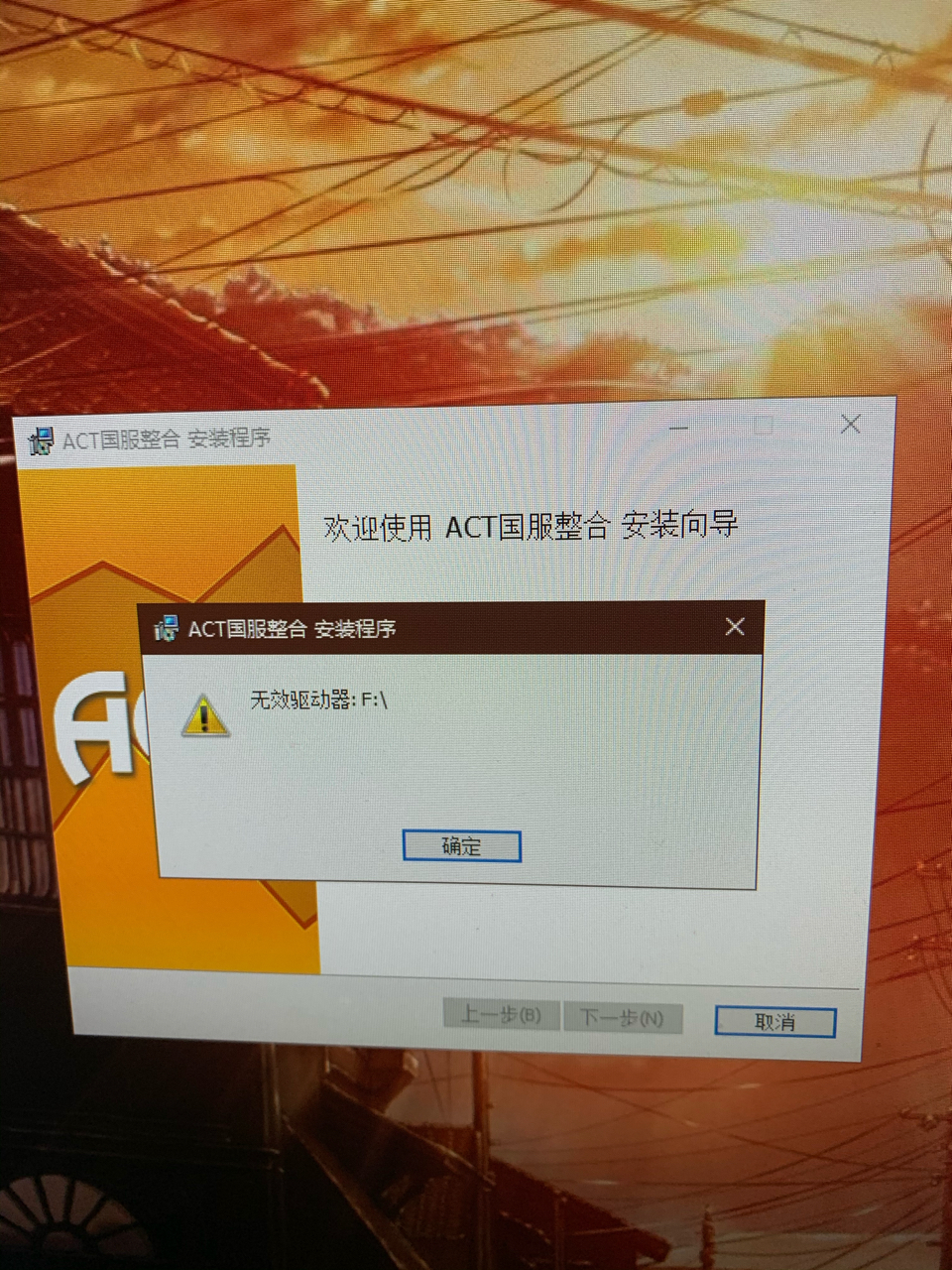 [ACT][持续更新] Advanced Combat Tracker 国服整合版 | 第一时间适配国服更新 | 按需安装，自动更新 ...