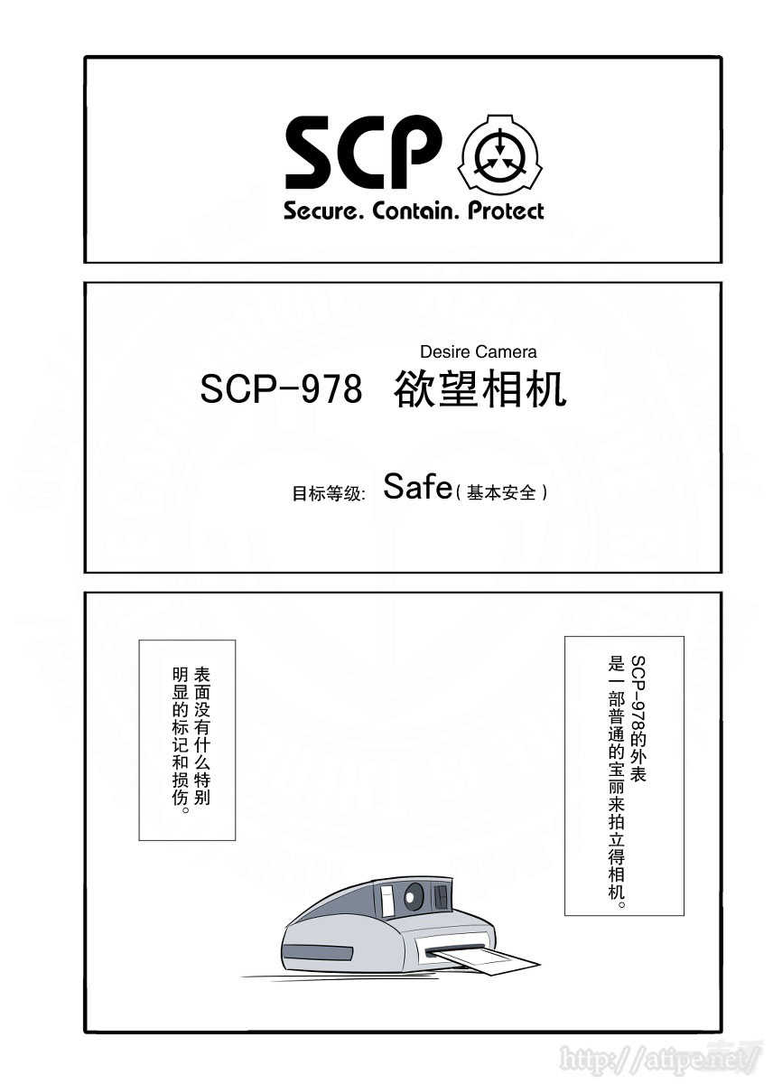 [同人短篇] [图一乐][SCP-978] 对罗德岛干员进行的SCP-978实验测试记录 NGA玩家社区