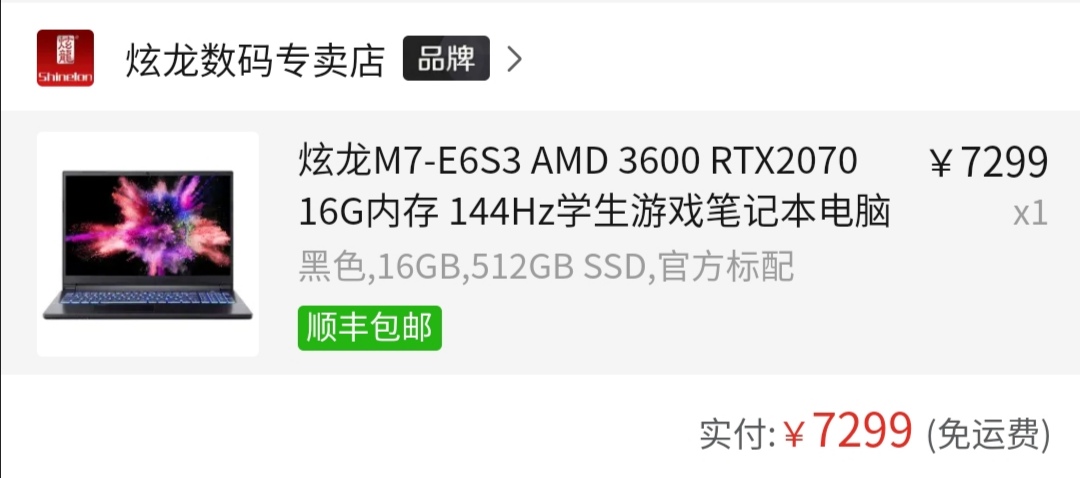 炫龙这个3600+2070怎么样 NGA玩家社区