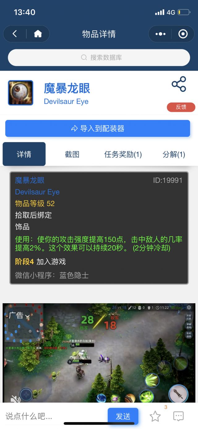 P4 猎人现阶段爆发饰品选择 NGA玩家社区