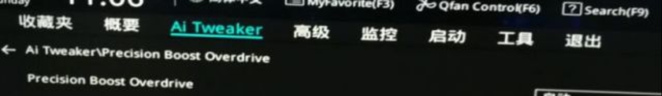 这个截图里，PBO是自动开启的状态吗？还是说没开启？X570华硕。请进。 NGA玩家社区