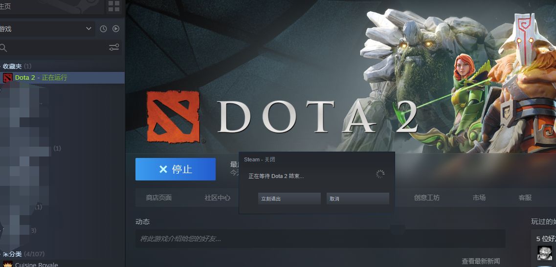为什么我明明没运行DOTA2但STEAM上显示在运行？ NGA玩家社区
