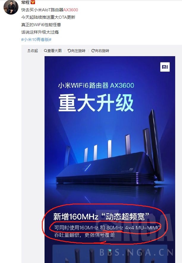 AX3600这个160MHZ和4X4是同时生效？？？ NGA玩家社区
