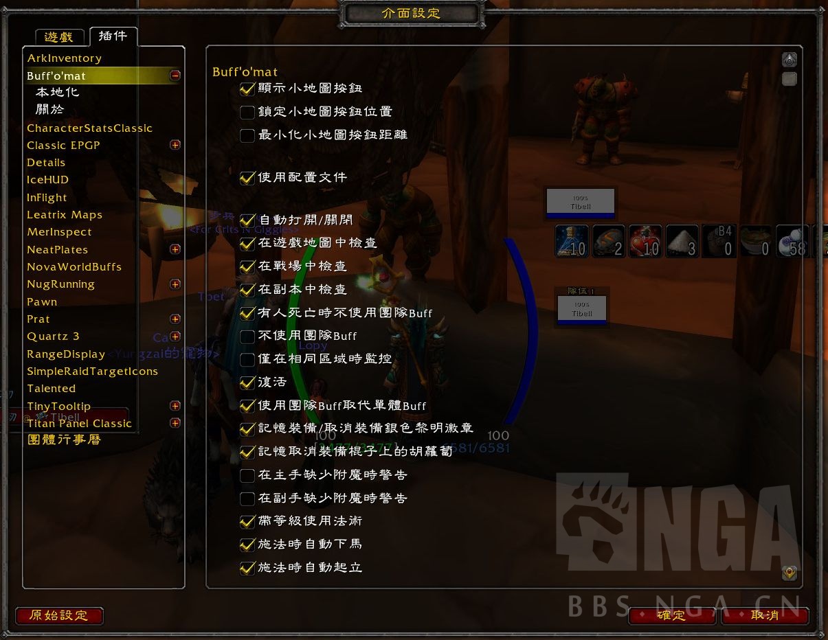 [搬运] 最智能的Buff监控/添加插件：Buff'o'mat 178