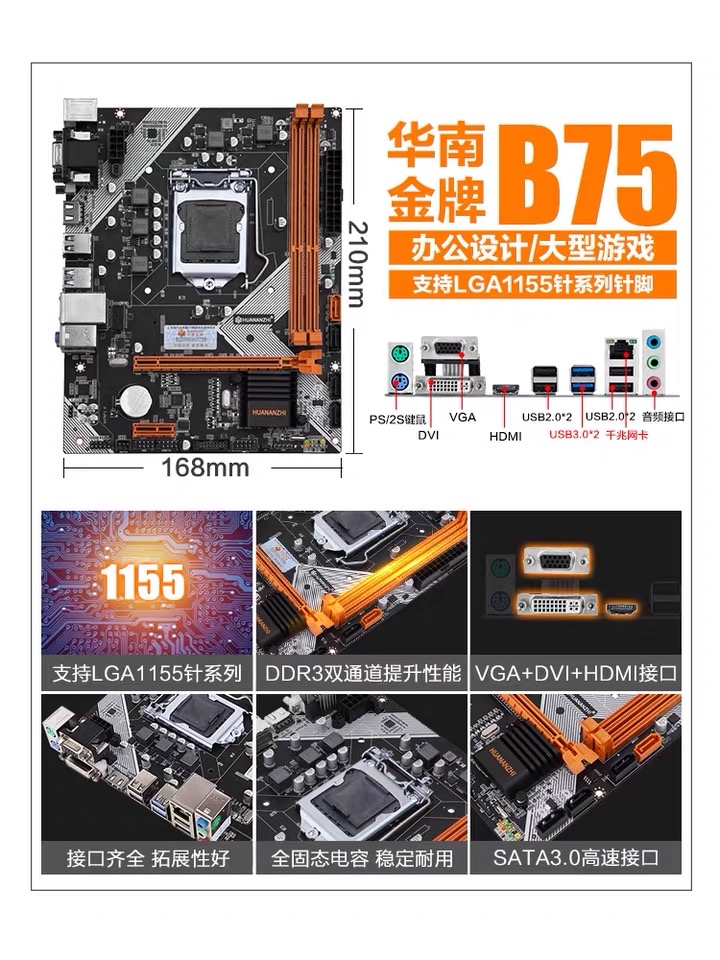 准备搭个洋垃圾nas e3-1260Lv2 配合b75 杰伦们看看有没有错误的 NGA玩家社区
