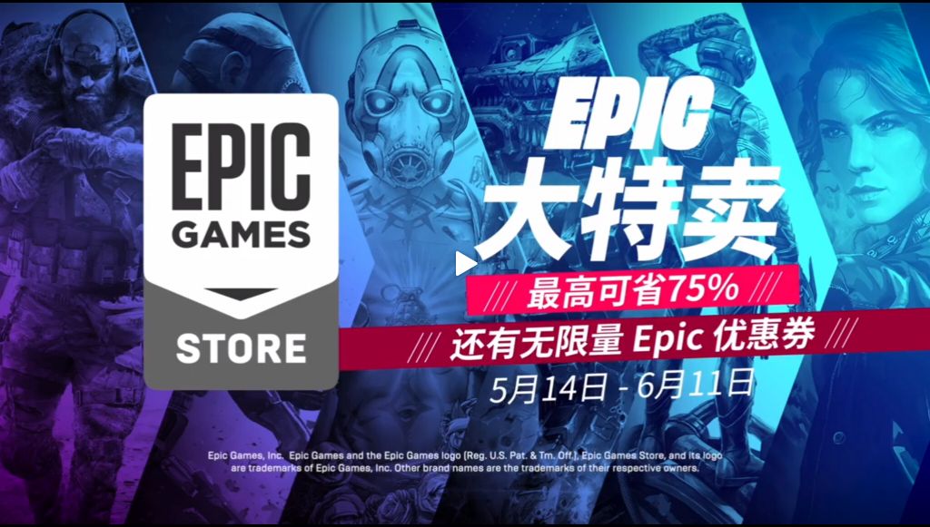 不仅仅领给他爱。Epic特卖期间可以无限领取10美元优惠券。并且下周也是免费神秘游戏。 NGA玩家社区