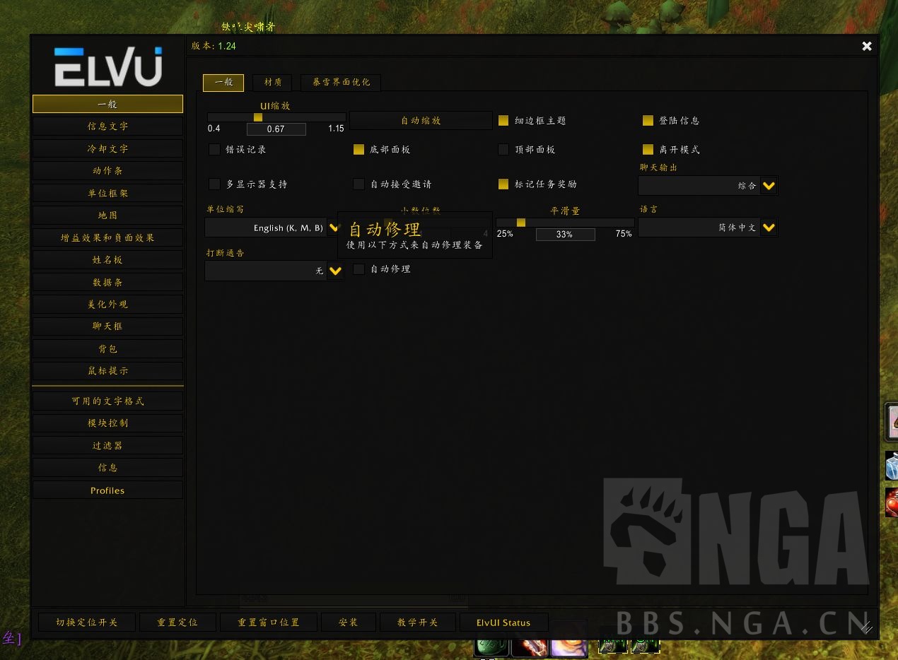 [ElvUI] eui 2小时buf怎么改成分钟显示？术士诅咒看不见！急！！ 求大神！！ NGA玩家社区