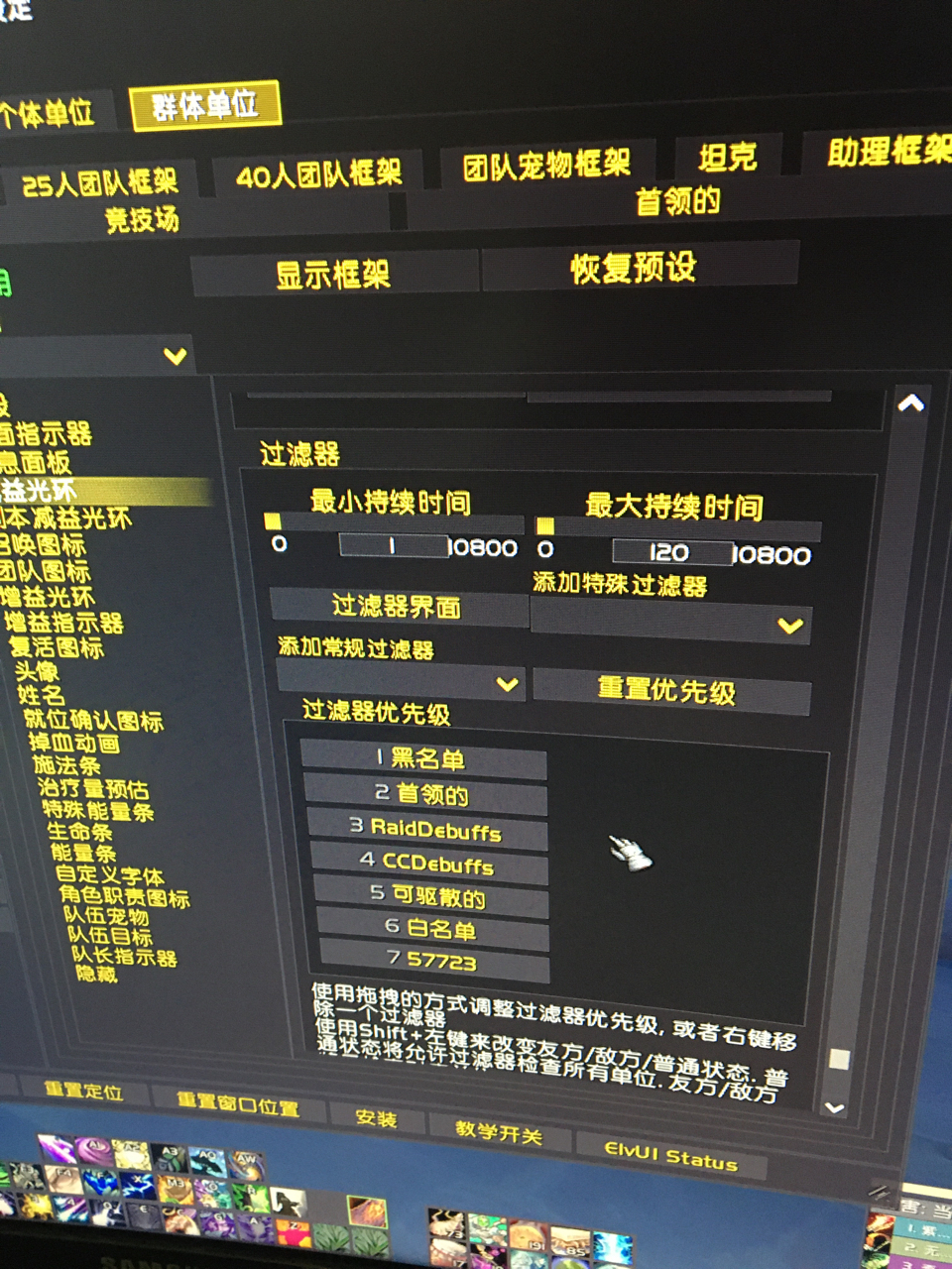 [ElvUI求助]elvui 求助！小队debuff崩裂不显示了 NGA玩家社区