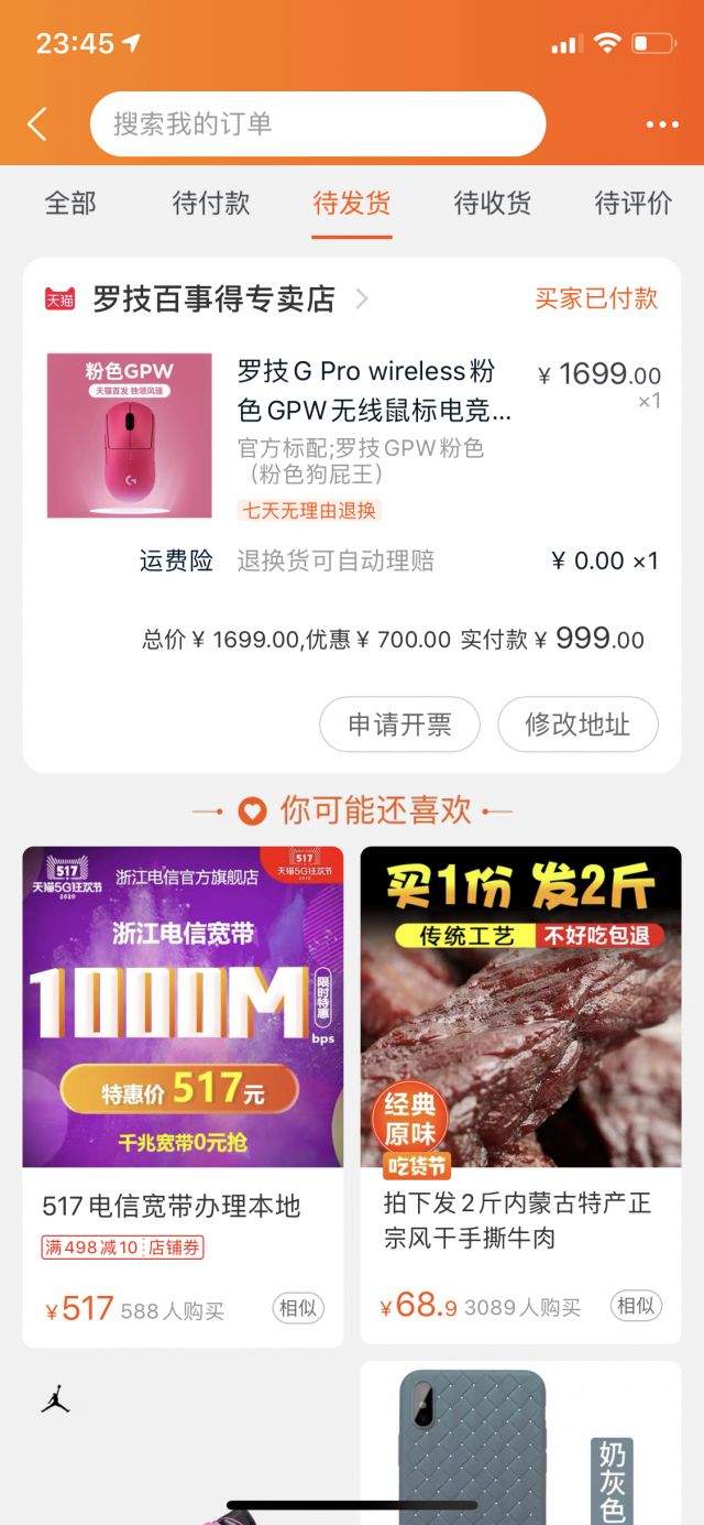 粉色狗屁王只要999 NGA玩家社区