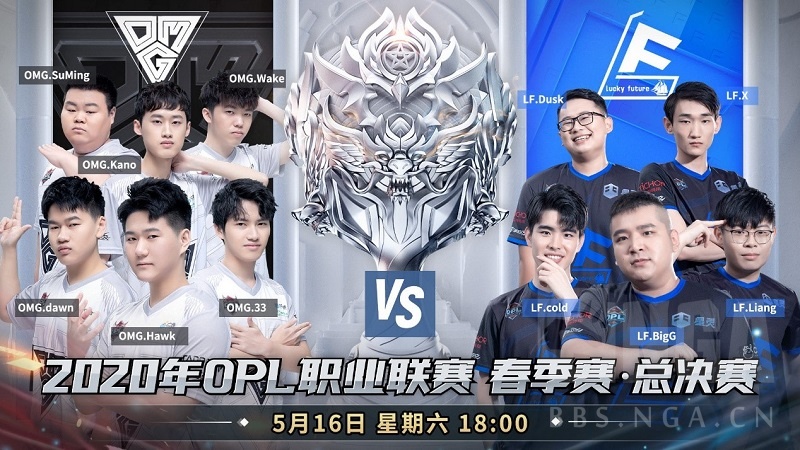 宿命对决再度上演！OPL春季赛总决赛即将开战！ NGA玩家社区