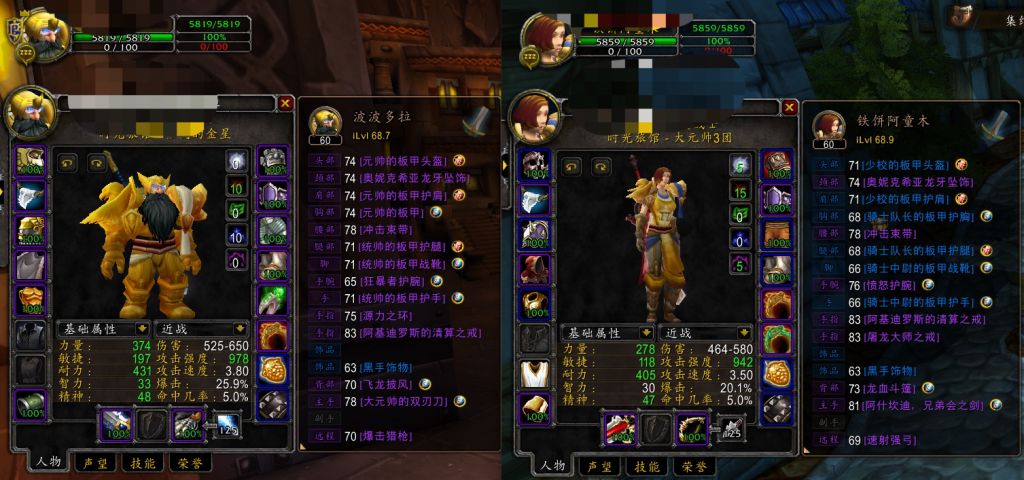 pvp装备r14 r10 bwl毕业的面板对比 NGA玩家社区