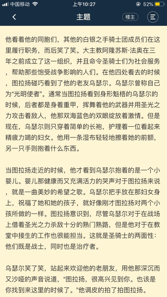 taq毕业奶骑，弗丁看了会沉默，乌瑟尔看了会流泪 NGA玩家社区