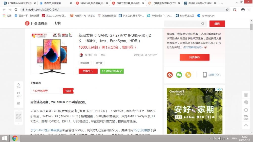 有没有大神购入了SANC G7 2K 180Hz 显示器 NGA玩家社区